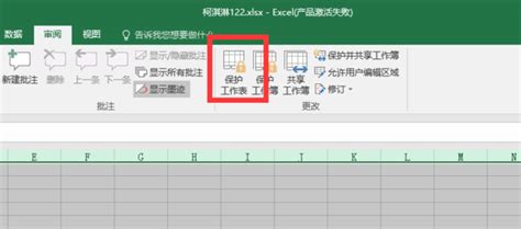 Excel如何隐藏公式 360新知