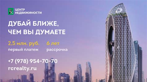Недвижимость в Дубае с первым платежом 2 5 млн и рассрочкой на 6 лет Центр Недвижимости