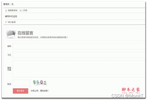 分享112个留言聊天php源码，总有一款适合你 php留言板源码 csdn博客