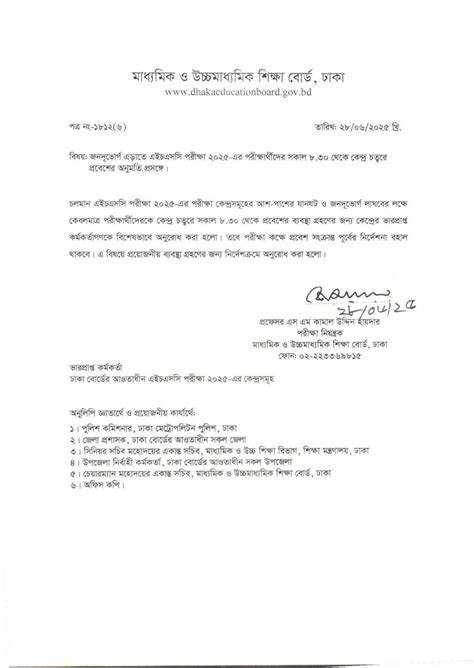 সরকারি আদেশ গেজেট বিজ্ঞপ্তি এবং পরিপত্র পুলিশ ক্লিয়ারেন্স সাধারণ জিজ্ঞাসিত প্রশ্নসমূহ