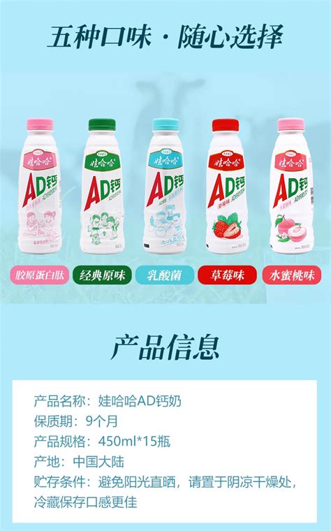娃哈哈ad钙奶450ml15大瓶装整箱批儿童含乳饮料品原味草莓味 阿里巴巴