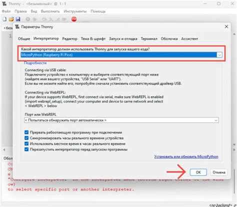 Программирование контроллера Raspberry Pi Pico с Thonny и Micropython блог