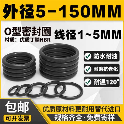 橡胶密封圈o型圈o形胶圈丁腈油封防水耐高温磨黑色优质密封圈大全 虎窝淘