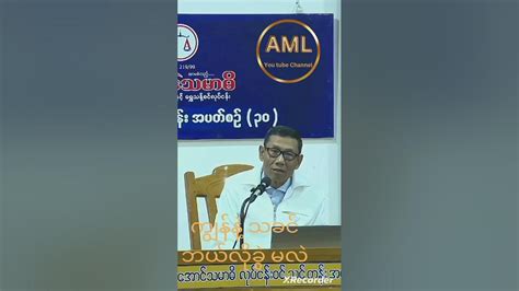 ကျွန်နဲ့သခင်ယ်လိုခွဲမလဲuaung ချမ်းသာနည်းsubscribe Foryoutube