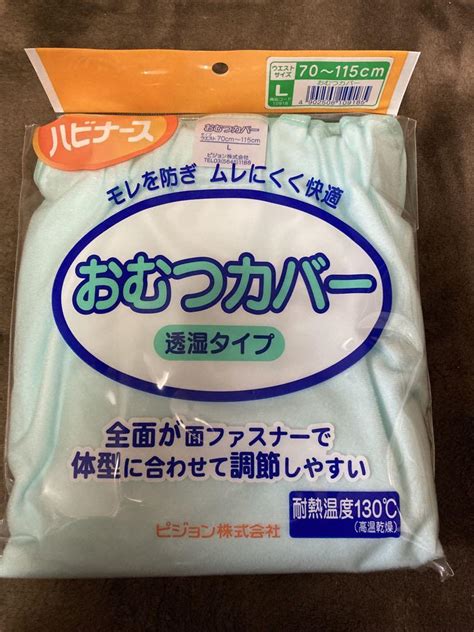 ハビナース おむつカバー L 3枚セット メルカリ