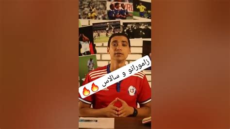 زامورانو و سالاس 🔥🔥 Youtube
