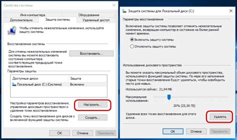 Три способа удалить точки восстановления в Windows 10