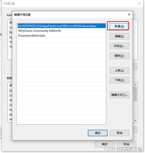 Cmd找不到conda以及通过cmd启用anaconda中的python环境（base）cmd Conda Csdn博客