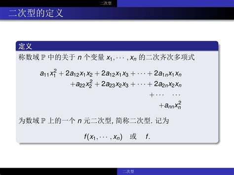 【教学课件】西南大学：线性代数（英文版 下）文库 报告厅