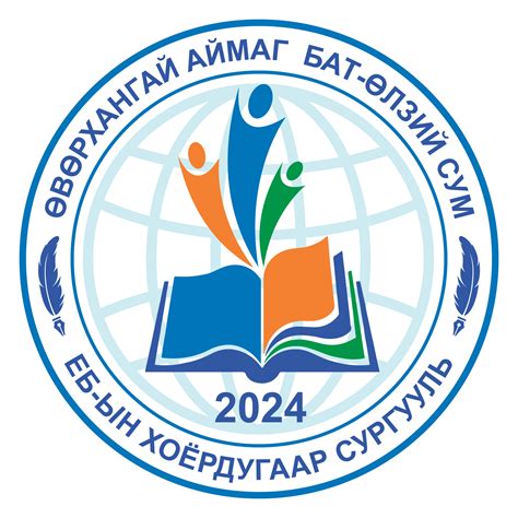 Өвөрхангай аймгийн Бат Өлзий сумын ЕБ ын 2 дугаар сургууль On Reels