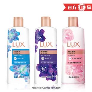 力士精油香氛沐浴露200g幽莲魅肤闪亮冰爽恒久沐浴乳功效随机发 阿里巴巴