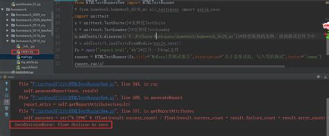 Pycharm Zerodivisionerror Float Division By Zero