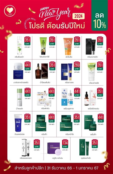 🎊ส่งท้ พี่กุ้งกดสิว มาดามกิ๊กกี้ สาขาสะพานสูง ซอยมิสทีน