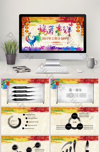 Chinese Style PPT Template PowerPoint PPTX Template Free Download Pikbest