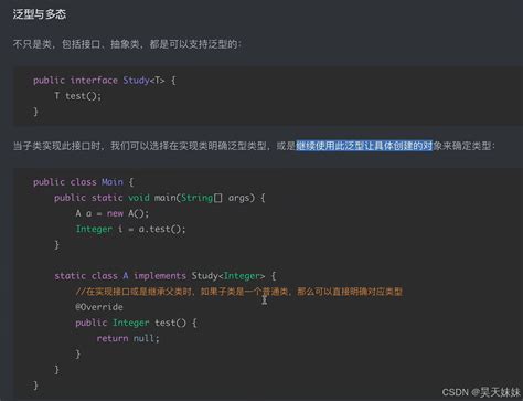 55泛型与多态 Csdn博客