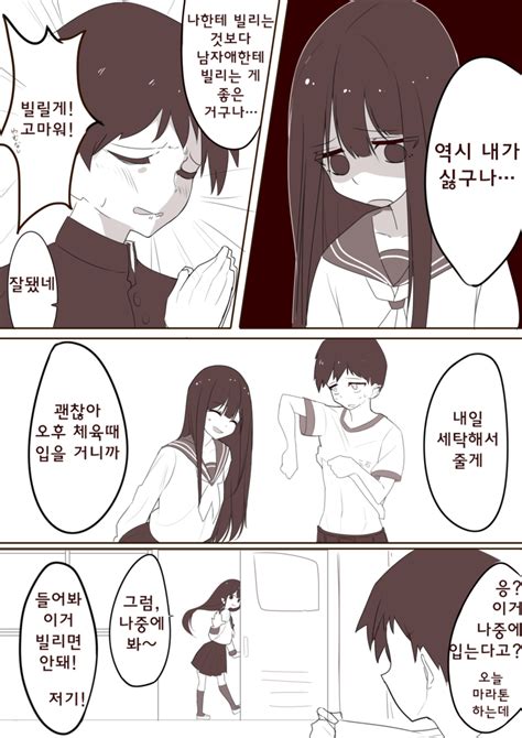 집착하는 여자애 만화 베스트 뀨잉넷 온세상 모든 웹코믹이 모이는 곳 만화 짧은 만화 재미있는 만화