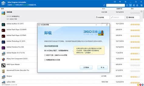 2 1 常规卸载 · 卸载 Windows 应用 Wise Program Uninstaller 帮助文档