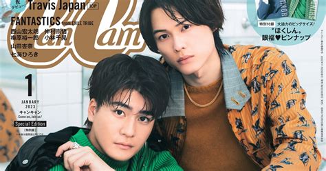 Sixtones松村北斗and森本慎太郎「cancam」撮影のため銭湯へ、travis Japanと三宅健の特集も 音楽ナタリー