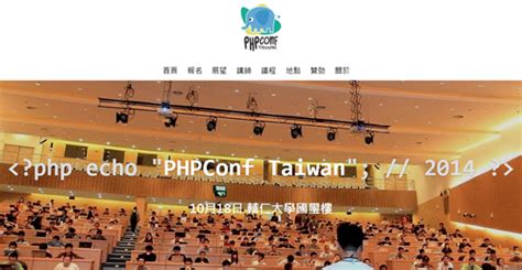 程式語言學習者們必看六個你會想參加的程式語言活動 tedkawakitablog