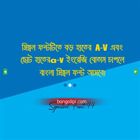 উৎসব বঙ্গলিপি ফ্রি বাংলা ফন্ট । Bongolipi Free Bangla Font Download