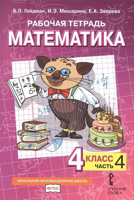 Пин от пользователя Vera Pavlovskaya на доске Primary school ...