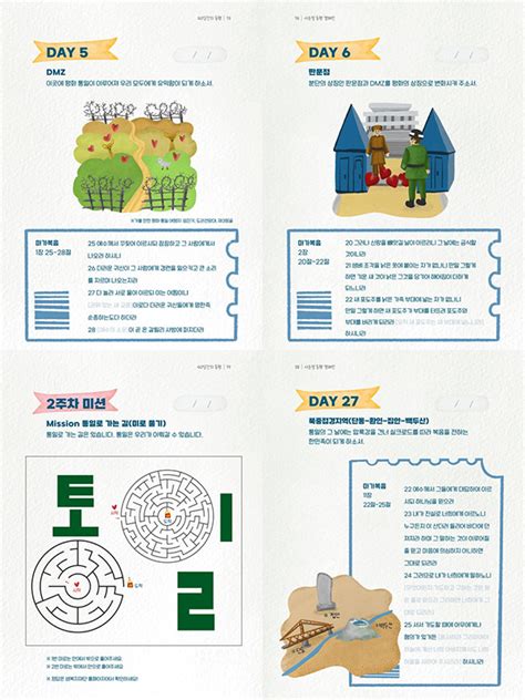샘복지재단 ‘40일간의 동행 사순절 캠페인 2월 14일부터 뉴스 선교신문