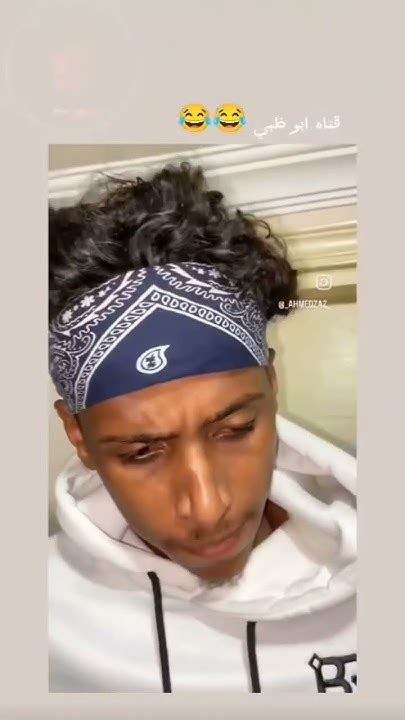 قناع ابو ظبي🤣🤣😂😂 اكسبلور دويتو Robloxmemes Roblox ضحك Videogamememes Shorts ترند Youtube