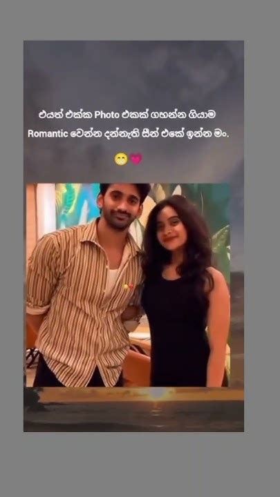 එයත් එක්ක ෆොටෝ එකක් ගහන්න ගියාම රොමැන්ටික් වෙන්න දන්නේ නැති මම 🙄 Srilanka Trend Funny