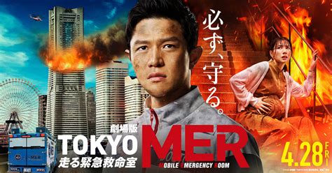 劇場版tokyo Mer 走る緊急救命室 菊地幹代 菊池幹代 のブログ スタジオミュージシャン ヴィオリスト