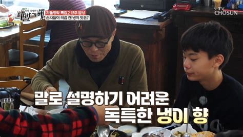 손자에게 냉이 맛을 알려주고 싶었던 할아버지 유머 움짤 이슈 에펨코리아