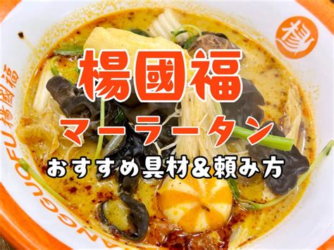 行列「楊國福マーラータン」の穴場店で実食ルポ！注文の仕方・おすすめ具材は？ Tabizine～人生に旅心を～