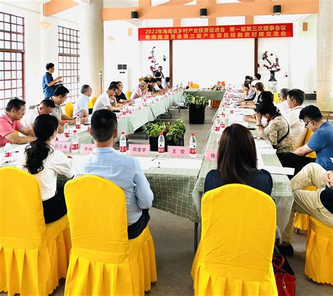 集团负责人白常福赴往2022年海南省乡村产业投资促进会第一届第三次理事会议暨海南自贸港第三届产业项目投融资对接交流会 中工农业开发集团