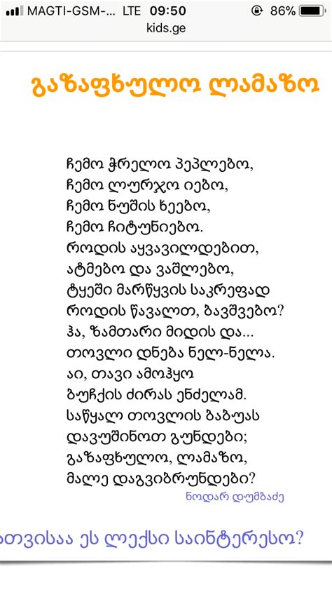 ქართული ენა პირველი კლასი