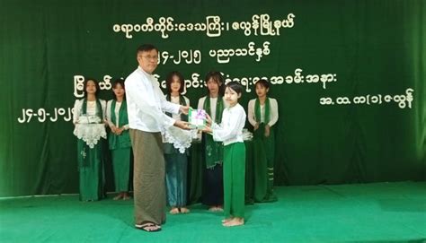 ဇလွန်မြို့နယ်တွင် ၂၀၂၄ ၂၀၂၅ ပညာသင်နှစ် မြို့နယ်လုံးကျွတ် ကျောင်းအပ်နှံရေးနေ့ အခမ်းအနားကျင်းပ