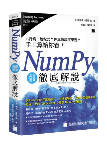 決心打底Python 深度學習基礎養成