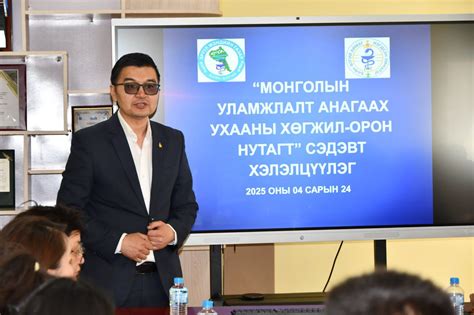 Баян Өлгий Баян Өлгий аймгийн Эрүүл мэндийн газар