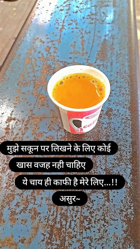 Chai Shayri Photo Art Gallery Chai Photo Art