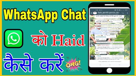 Whatsapp Chat Hide Kaise Kare Whatsapp Ki Chat Hide Kaise Kare Whatsapp New Update 2023 Youtube