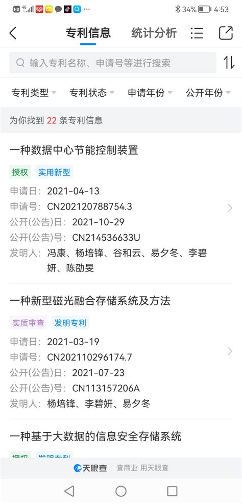 高鸿股份 SZ000851 南通云数 云端网络 不查不知道一查吓一跳大数 财富号 东方财富网