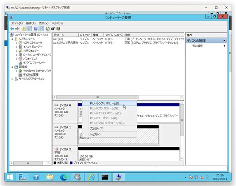 Windows Server Failover Cluster Wsfc 機能の追加と初期セットアップ 2 徒然なるままに
