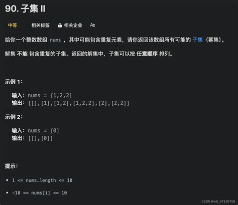 Java Leetcode Java题解之第90题子集ii Java Leetcode Java题解之第90题子集ii
