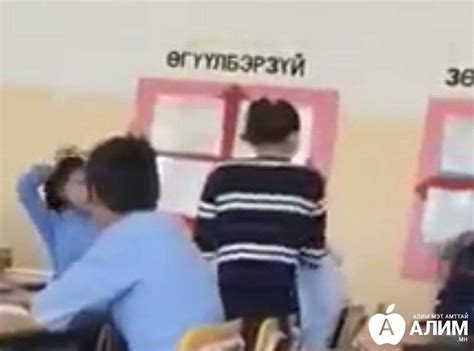 Сурагчаа зодсон багш уучлалт гуйж АЖЛААСАА ГАРЧЭЭ