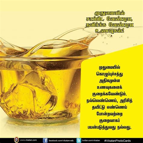 Tamil Foods Tamil Foods Added A New Photo