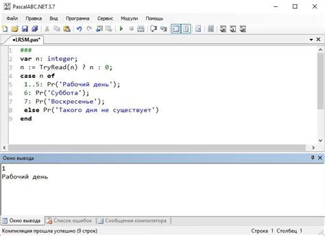 Написать программу которая запрашивает у пользователя номер дня недели