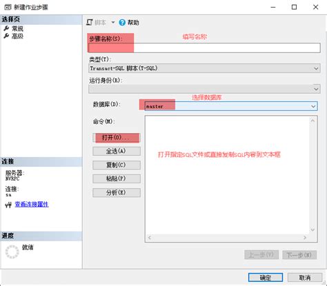 SQL Server教程SQL Server 代理 eiSouthbabe 博客园