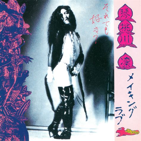琴桃川凛メイキングラブ Kotogawa Rin Making Love Ring Lung Lyrics Genius Lyrics