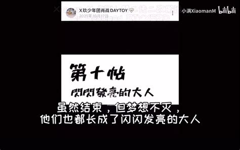 摩托品芭莎采访（下），现实向闪闪发光的大人、音乐向剪辑《不完美小孩》及娱乐向衍生剧《愿》，我是没想到衍生剧也能虐成这样… 啵啵啵啵捏 啵啵啵啵捏 哔哩哔哩视频