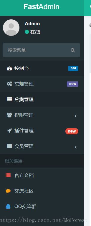 fastadmin使用——基本使用篇 fastadmin教程 csdn博客
