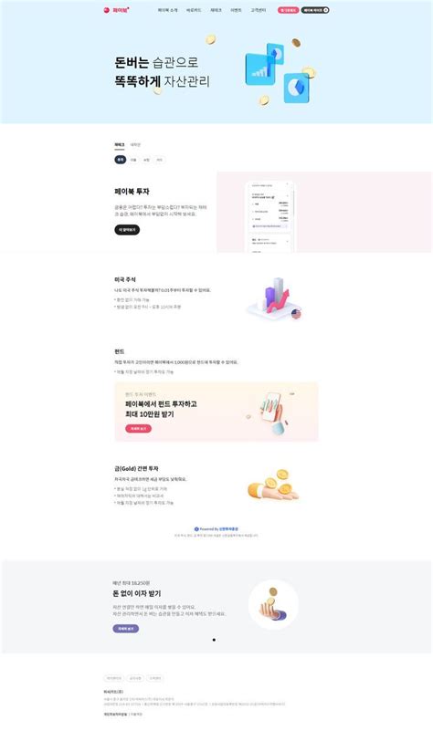 Design에 있는 Anika님의 핀 웹사이트 디자인 레이아웃 랜딩 페이지