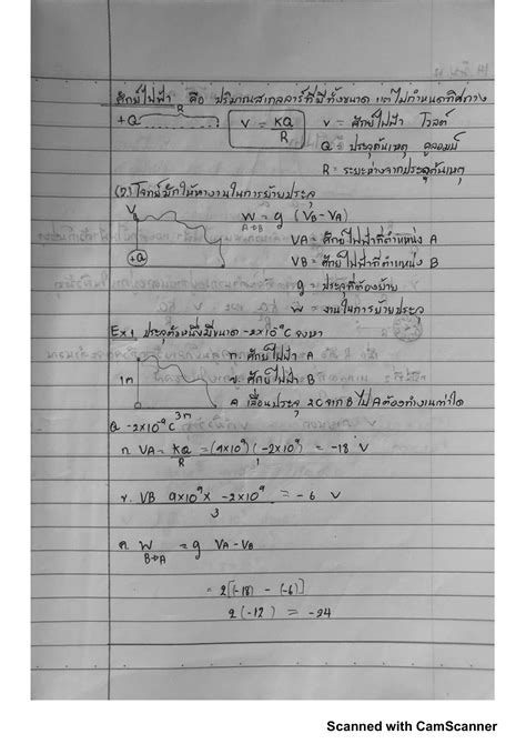 ศักย์ไฟฟ้า Patchararporn 3 Page 1 Flip Pdf Online Pubhtml5